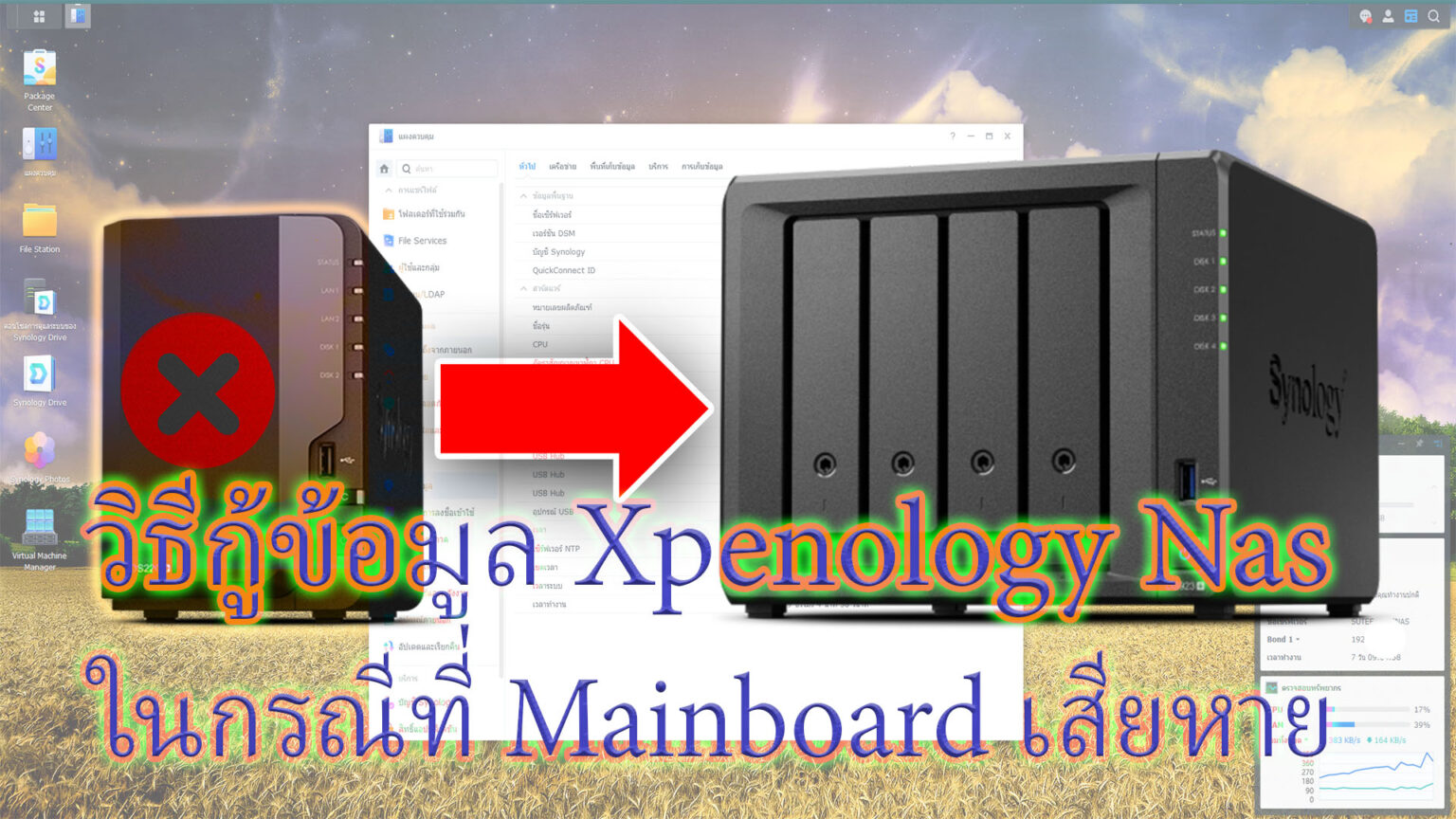 ติดตั้ง Xpenology Nas DS923+ บน VMware Workstation – stnology Do it ...